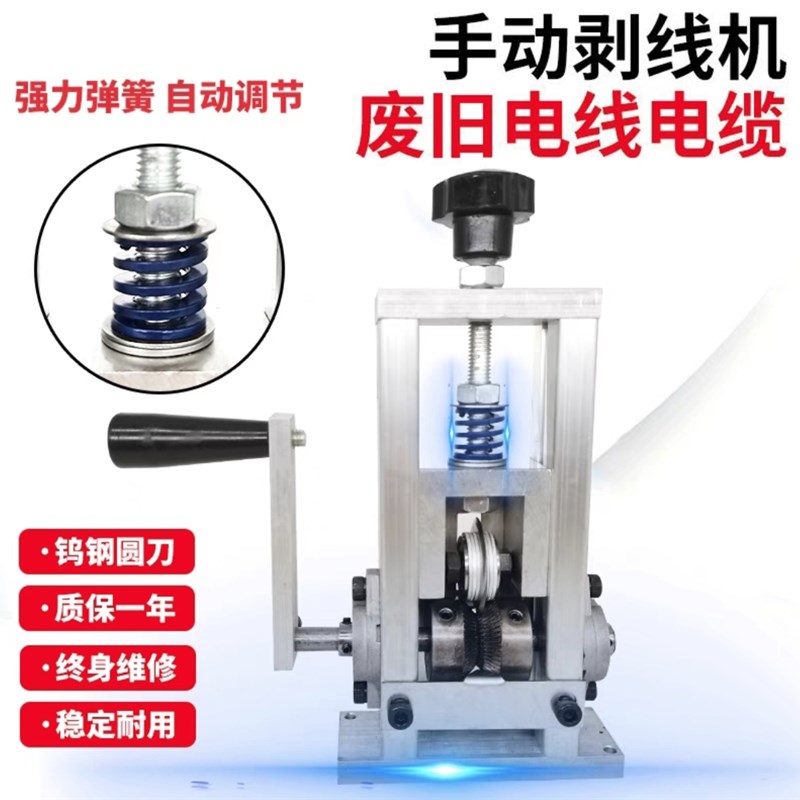 小型电动剥线机废旧铜线废线电线剥皮神器扒线皮拔线开皮去皮机器
