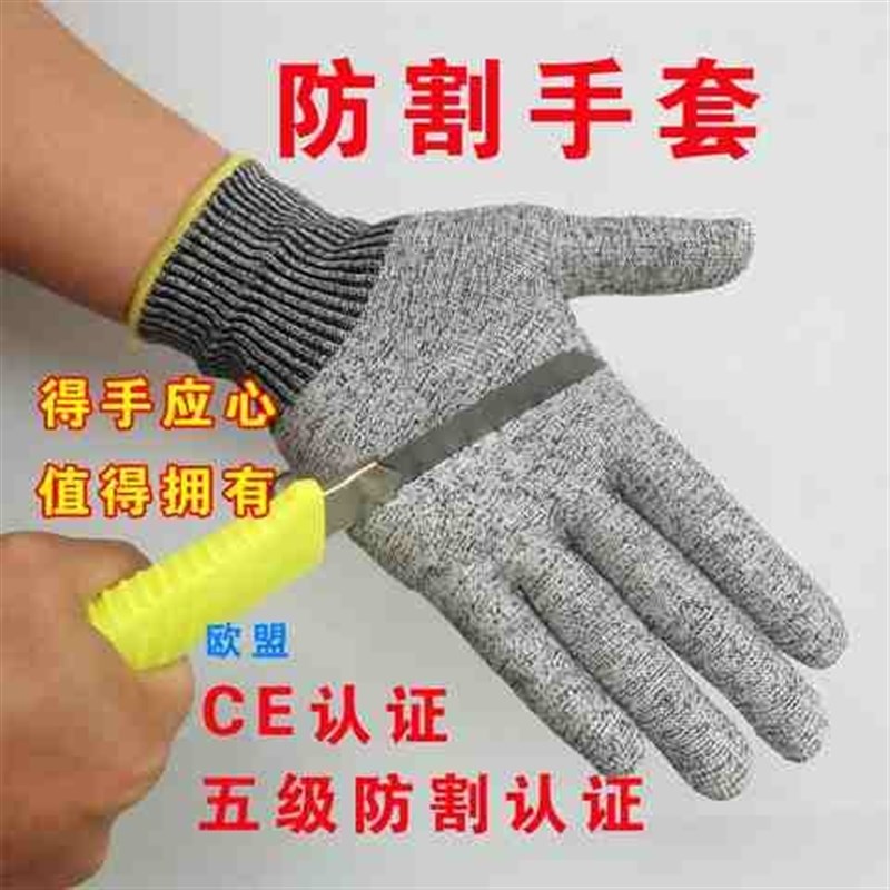 轻便防滑柔软切菜钢丝手套防割手套劳保五指手套贴手厨房超薄裁剪
