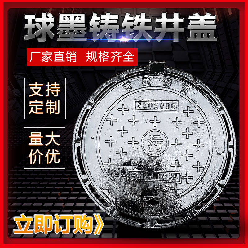 球墨铸铁圆形井盖雨水污水下水道自来水沙井盖窨井盖700重型井盖