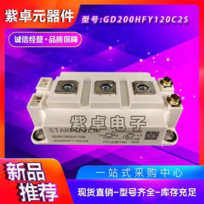 GD600SGT170C2S 斯达STARPOWER 变频器 IGBT功率模块
