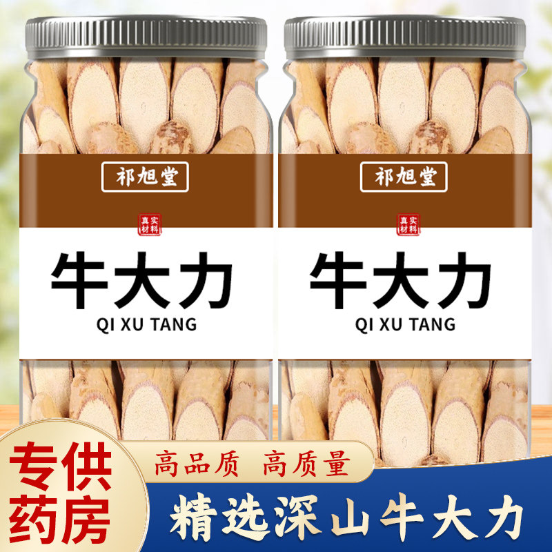 牛大力野生干货500g中药材新鲜杜仲巴戟天正宗煲汤料男士泡酒药材