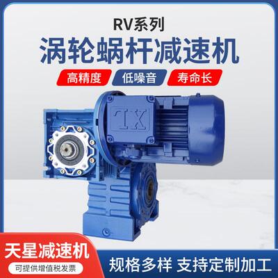 RV减速机铝合金涡轮蜗杆减速机RV25RV30RV40卧式硬齿面减速机