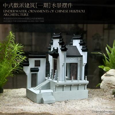 龙飞兔舞 鱼缸水景摆件 水族造景 中式徽派建筑 国风 LTCP-453+