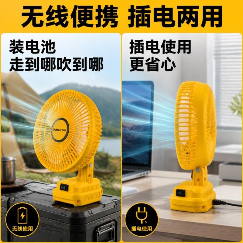 户外无线锂电风扇家用大风力宿舍工地移动可充电强力电风扇可携式