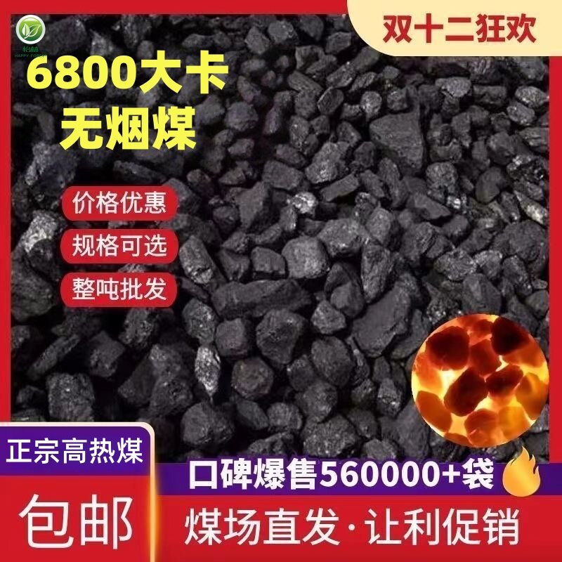 厂家耐烧炉子家用煤炭黑炭室内取暖炉无烟炭块农村取暖焦炭块煤块