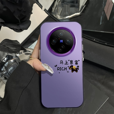 马上发财暴富手机壳硬vivoX100Pro适用创意x100spro小众情侣彩银