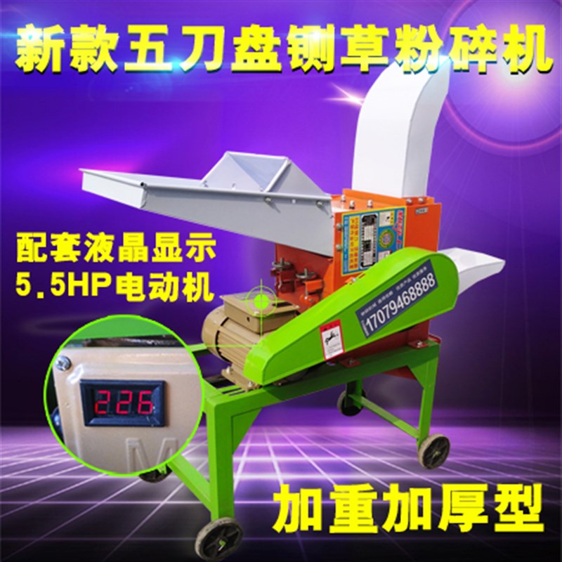 9型升级加厚款青储大型牛草羊多罗粉碎机菌草切草机碎草机