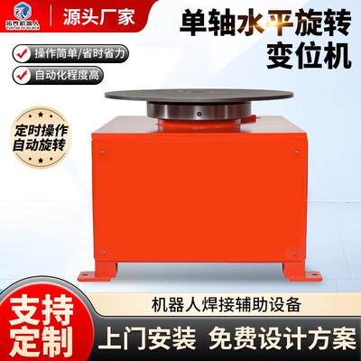 单轴位机机大器人单80E减速机焊接机器人通水平孔轴卡盘具变体载