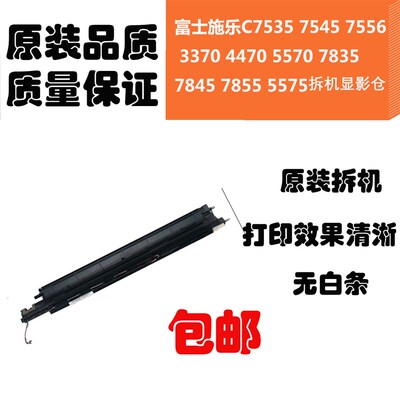 施乐7525 7535显影器仓7556载体仓7835显影剂7855 7858铁粉拆机