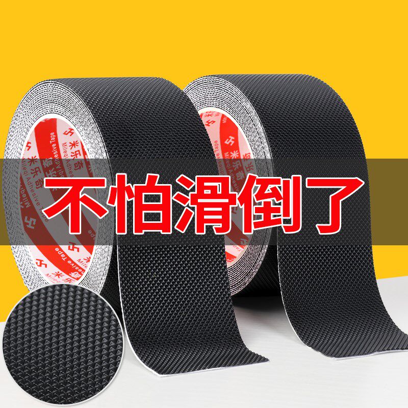 卫生间地板防滑贴条厕所瓷砖地面防打滑黑色防水胶条浴室用品配件