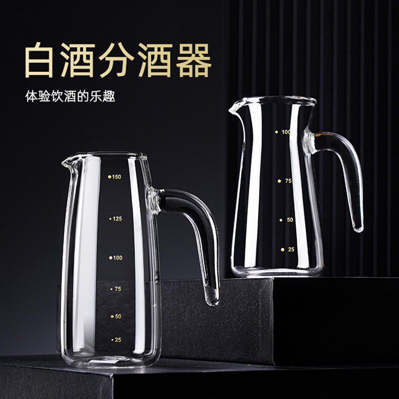 耐高温高硼硅玻璃白酒分酒器洋酒红酒醒酒器家用小酒杯扎壶量酒器