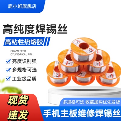 Sn63高纯度焊锡丝焊锡