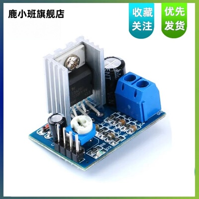 鹿小班音频放大器模块