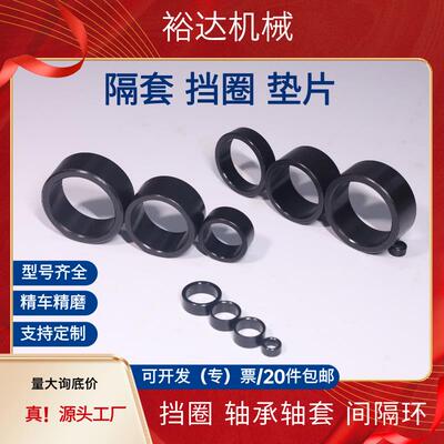 隔套 挡圈 隔圈 间隔环 轴承轴套内径121015 支撑座轴环厂家直销