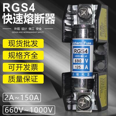 快速熔断器RGS4 380V 660V 690V 700V 800V 1000V快熔保险底座