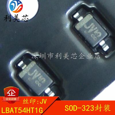 贴片肖特基二极管 LBAT54HT1G BAT54H JV丝印 SOD323 50个=5元