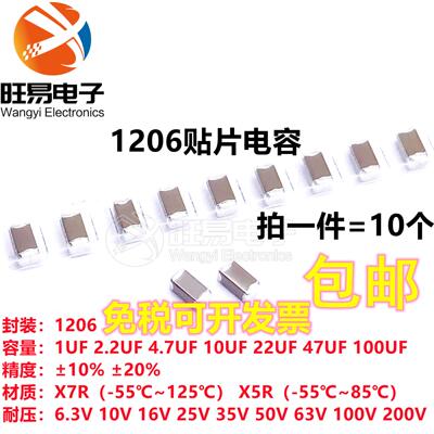 1206贴片电容 1u2.2u4.7u10u22u47u100uF 10V16V25V35V50V63V100V