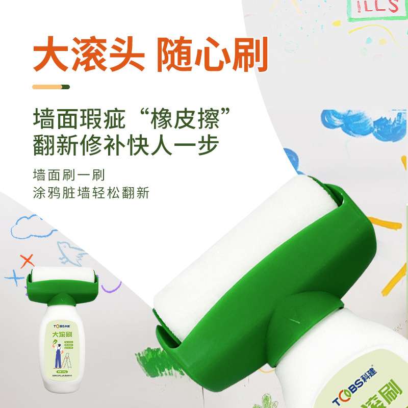 大滚刷补墙漆腻子漆白色墙面修复自喷漆白墙自刷神器修补膏滚筒漆