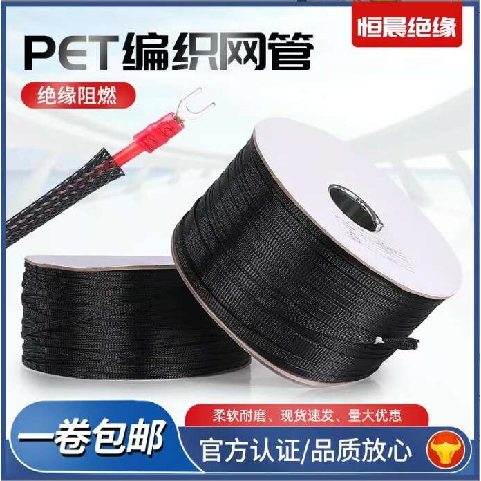 阻燃尼龙编织网管pet伸缩编织套管蛇皮网管电动车电线保护套管