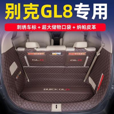 适用别克gl8后备箱垫全包围es陆尊653陆上公务舱专用汽车改装用品