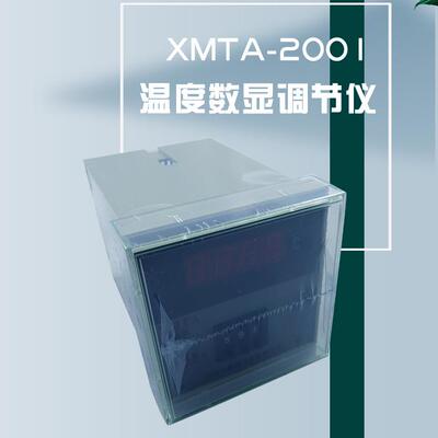 乐清奥特XMTA-2001温控仪 数显调节仪拨码设置温控表KKK