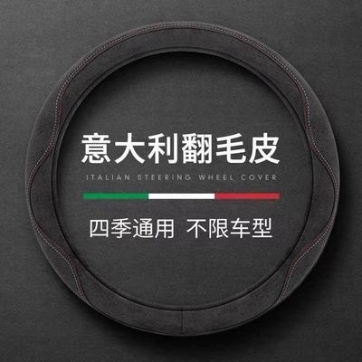 2024新款汽车方向盘套冬季防滑保护套福斯翻毛皮车把套四季通用女