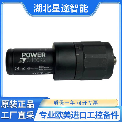 OTT-JAKOB Power-Check 2 Basic Ott - 75KN 9510313692