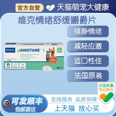 【天猫自营】维克安丽宁