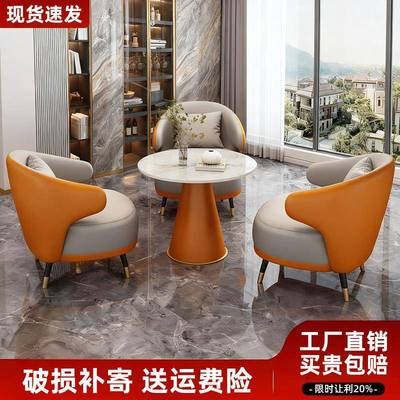 晨星北欧洽谈办公沙发椅单人休闲椅岩板桌椅组合售楼处会客接待椅