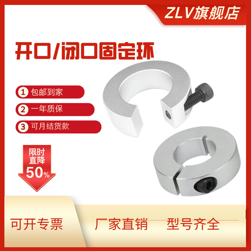 光轴固定环止推环SBR导轨限位圈防脱落轴套止动环挡圈止动定位器