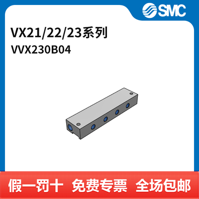SMC VX21/22/23系列电磁阀 VVX230B04 个