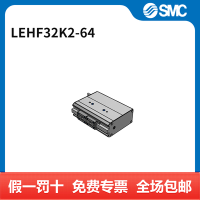 SMC LEHF系列电动夹爪 LEHF32K2-64 个