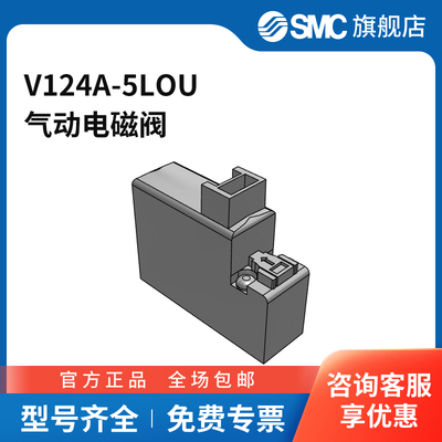 SMC官方正品三通阀V124A-5LOU两位三通DC24V