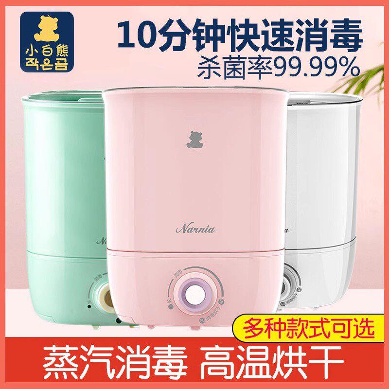 小白熊婴儿奶瓶消毒器带烘干二合一多功能宝宝蒸汽奶瓶消毒锅0886
