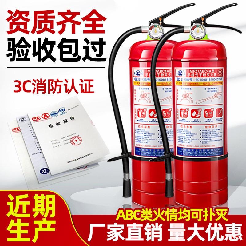 灭火器商铺用4公斤国标手提式干粉家用店用2/3/5/8kg套装消防器材