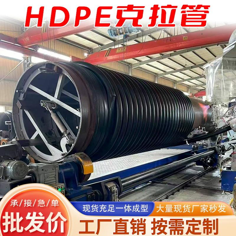 厂家HDPE克拉管大口径波纹管克拉管生产设备B型管市政排水管