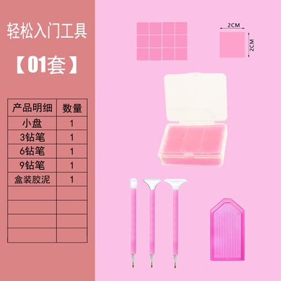 钻石画新款翻钻盘多功能筛钻