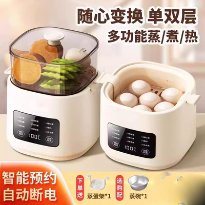 日本煮蛋器蒸蛋器自动断电家用蒸煮一体懒人早餐蛋羹蒸煮鸡蛋