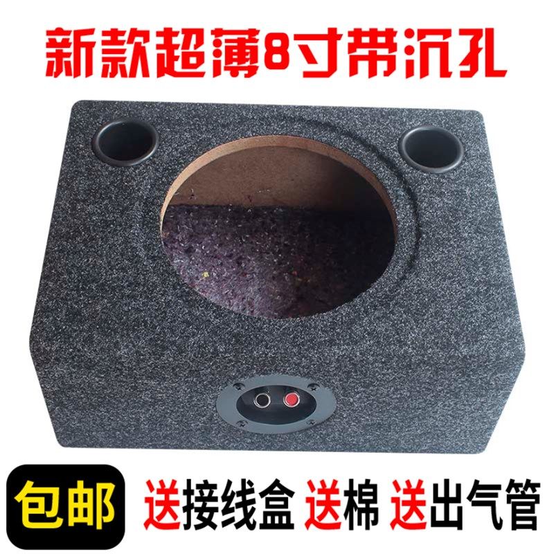 包邮汽车音响改装超薄型8寸带沉孔低音炮喇叭试音箱空木箱低音箱