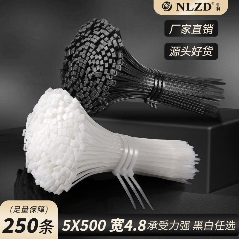 5*500宽4.8mm自锁式尼龙扎带塑料扎带绑线带结束带绑带卡扣勒死狗