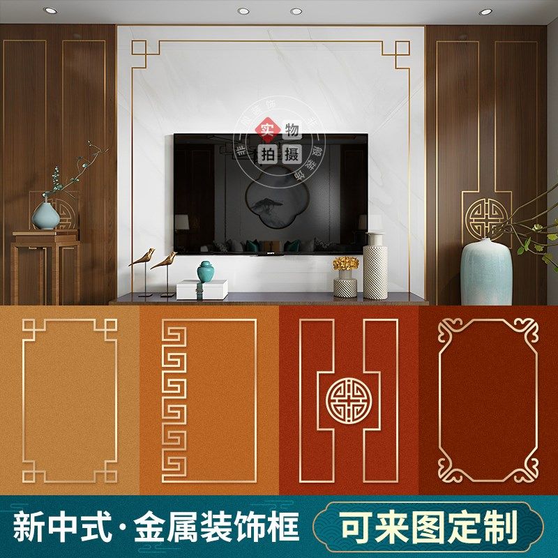 新中式不锈钢角花背景墙边框装饰条木门造型线天花吊顶金属收边条