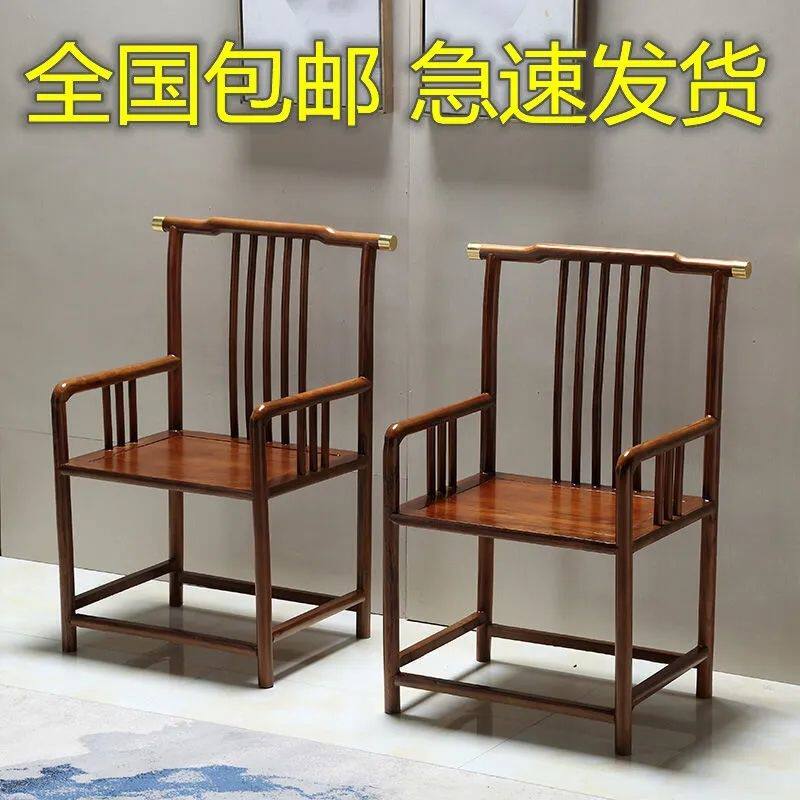 实木圈椅月牙椅子牛角椅餐椅半圆椅新中式茶椅靠背椅家用饭店仿古