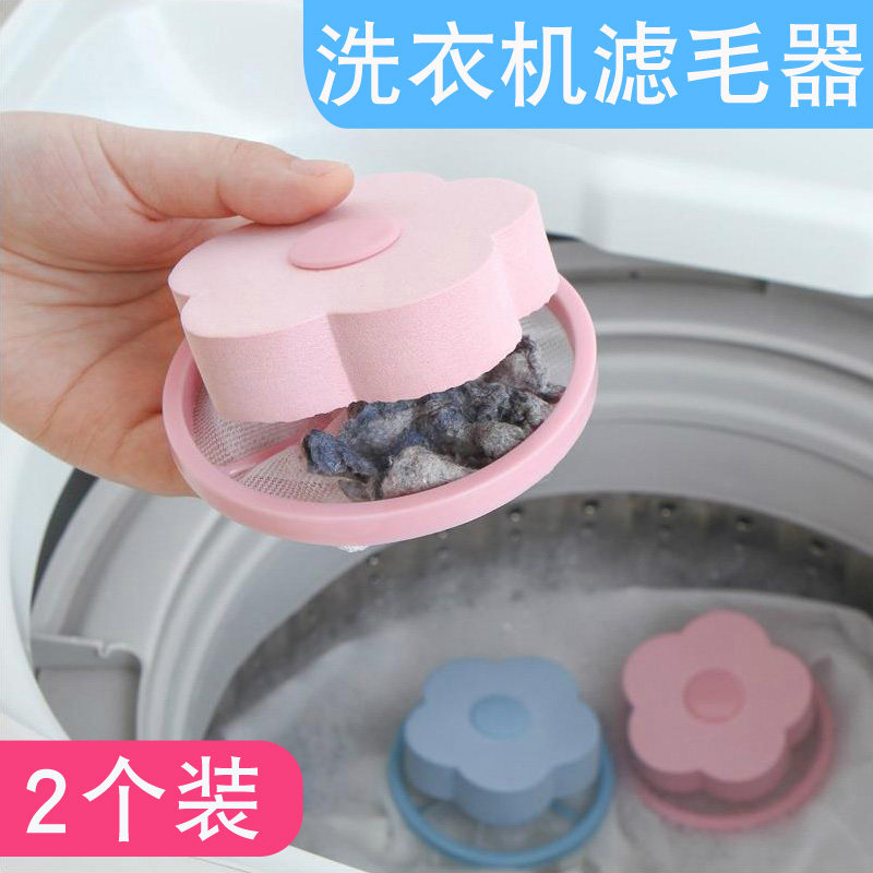 洗衣机过滤网袋护洗袋漂浮除毛器清洁去毛发吸毛洗衣袋