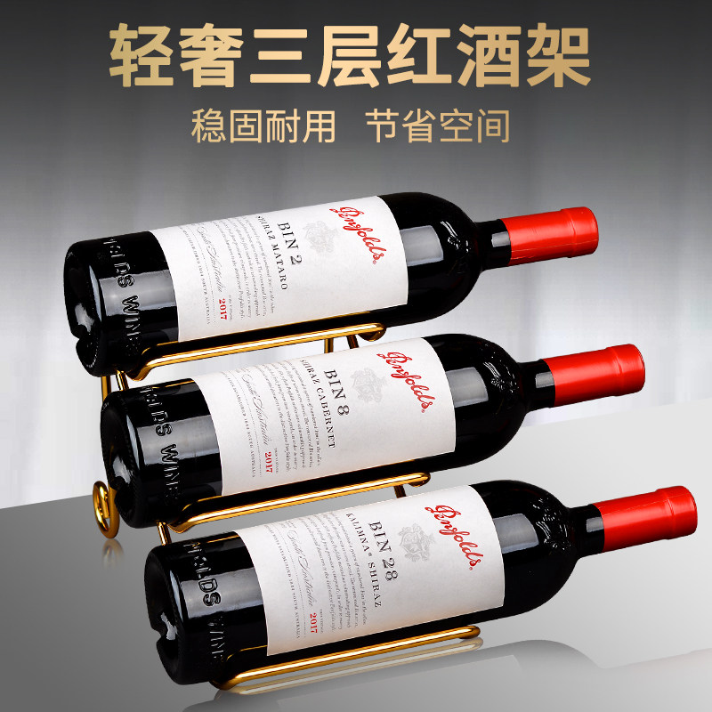 家用红酒架摆件置物展示架酒柜里的装饰品放红酒瓶的架子葡萄酒架