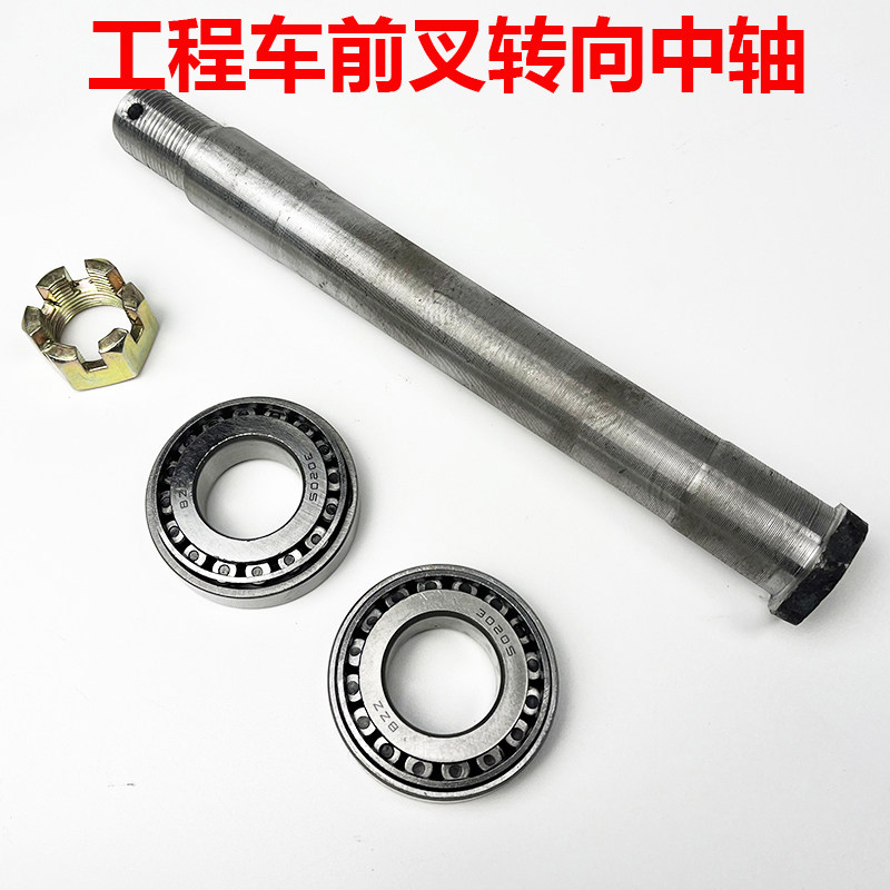 中轴30205轴承145套管砖窑工地电动三轮车双卡减震前叉转向配件