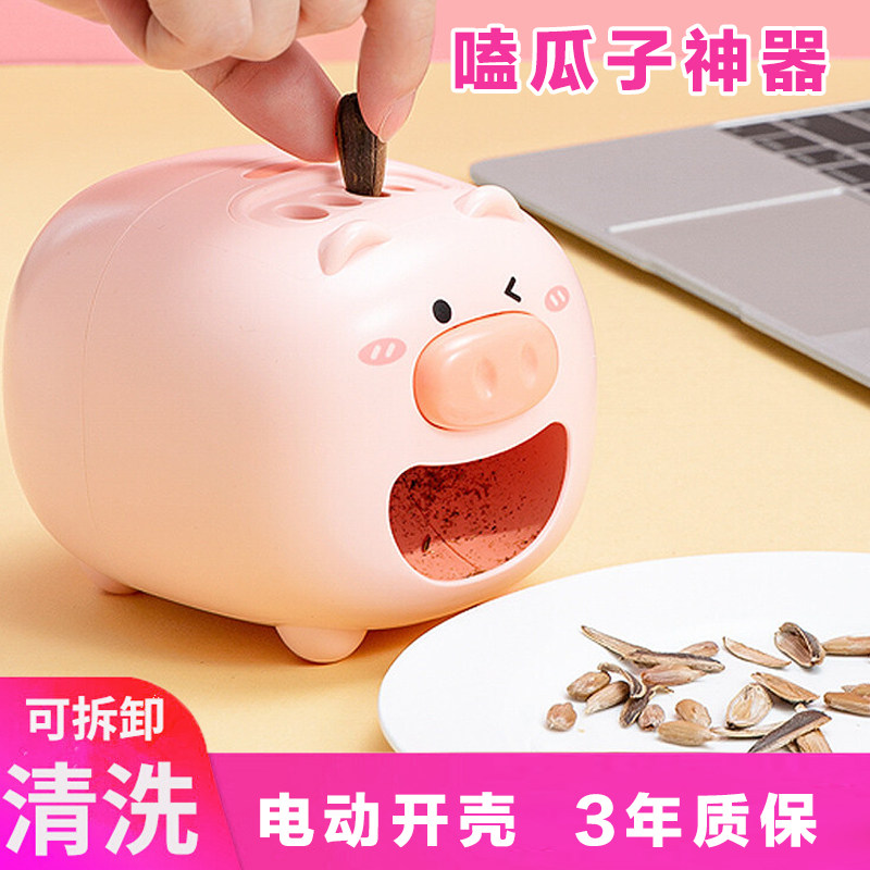 嗑瓜子神器瓜子去壳机懒人瓜子机全自动剥瓜子神器电动剥壳机开壳