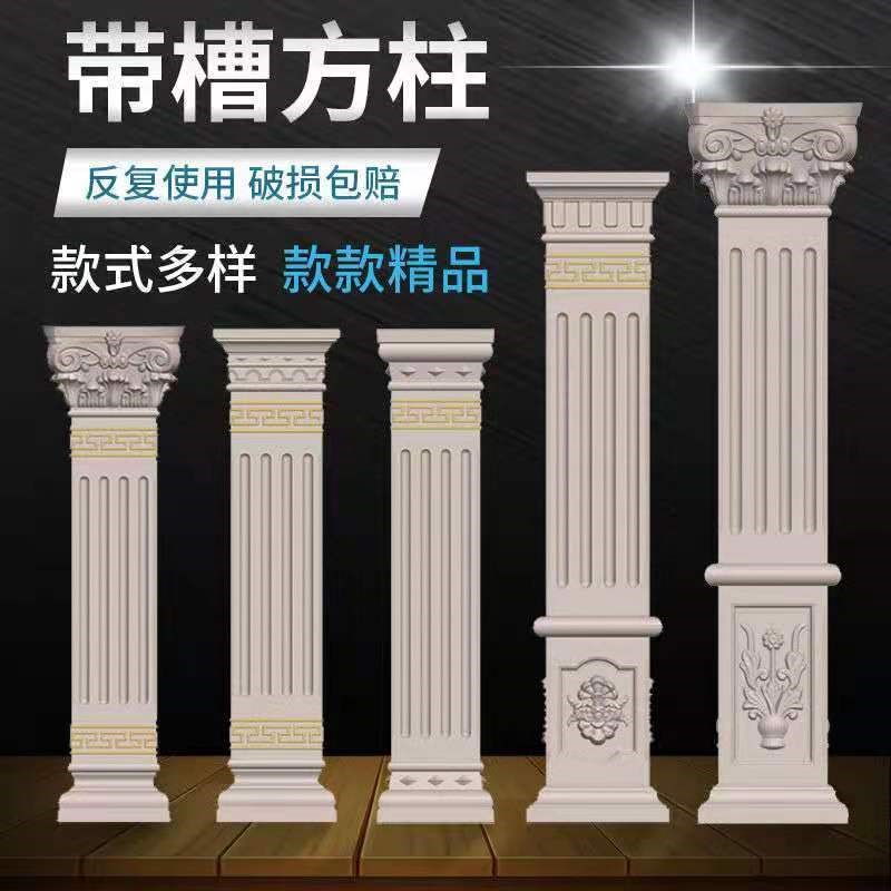 罗马柱子模具别墅大门厅建筑模板水泥浇筑四方型欧式立柱装饰造型