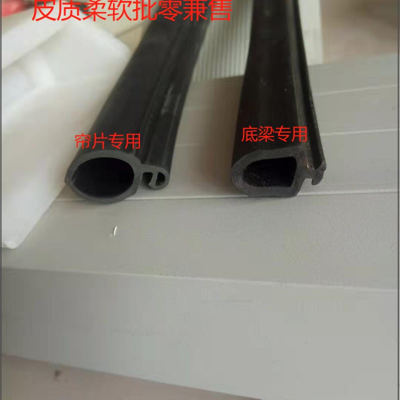 电动门配件胶条 电动卷帘门配件底梁密封条 门底胶皮 门底梁胶条