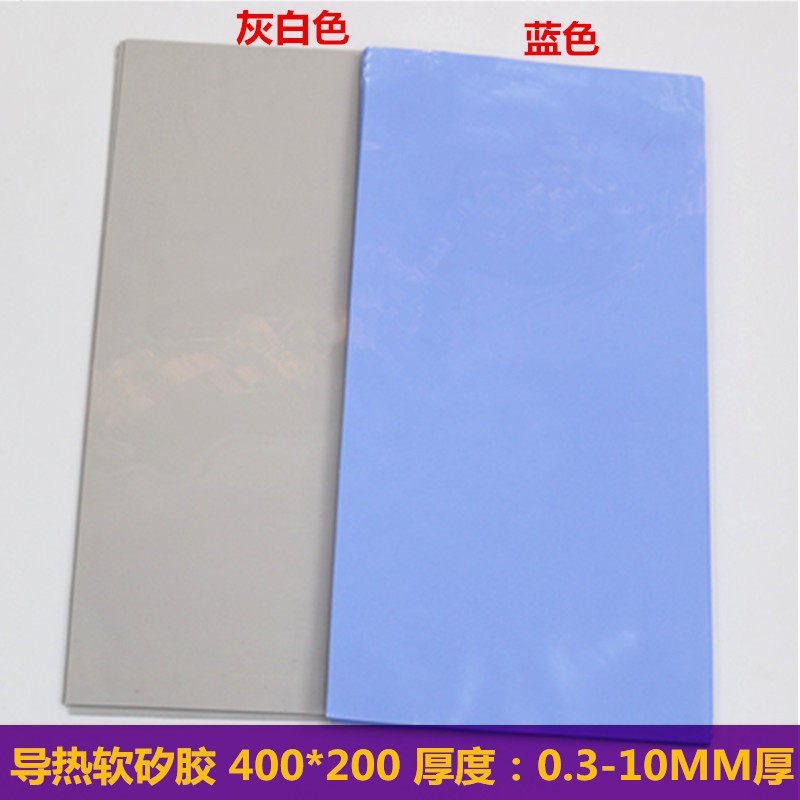 导热软矽胶,400mm*200 CPU导热绝缘软硅胶片可背双面胶 可裁切