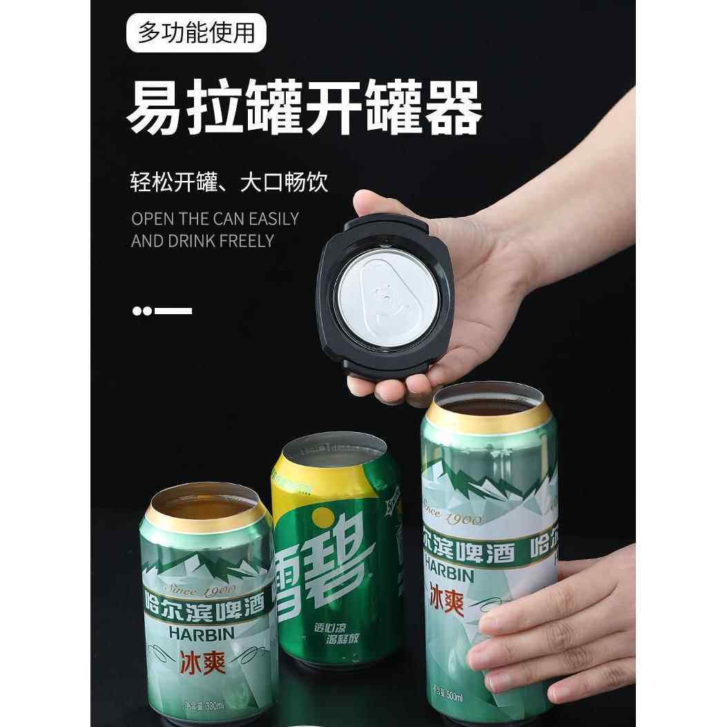 易拉罐开盖器多功能饮...